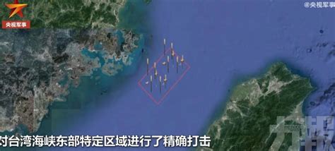 台軍稱解放軍向台島周邊發射多枚東風彈道導彈 東部戰區：全部精準命中目標 澳門力報官網