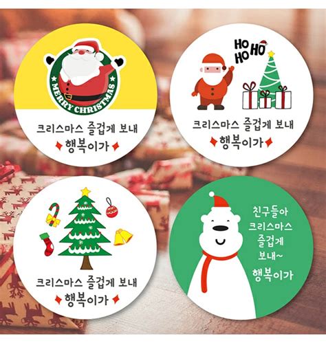 크리스마스스티커 선물 포장 스티커 성탄 티몬