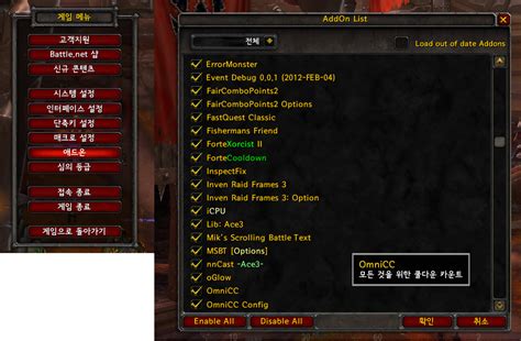 월드 오브 워크래프트 인벤 드레노어의 전쟁군주 변경사항 인터페이스 편 와우 인벤 정보 게시판