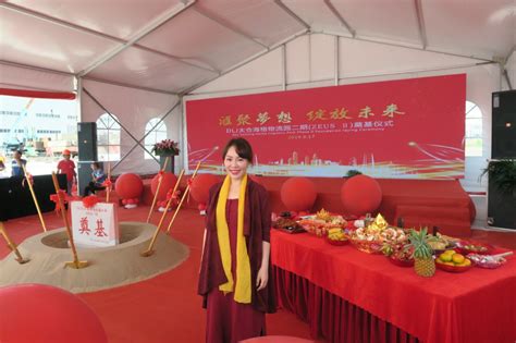 開工動土開運超度儀軌奠基儀式 雲文子 奇門遁甲