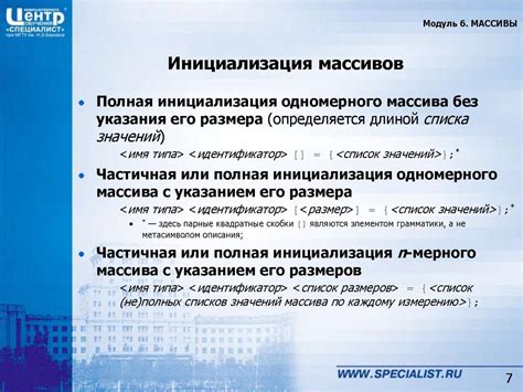 Программирование на языке С Модуль 6 Массивы презентация онлайн