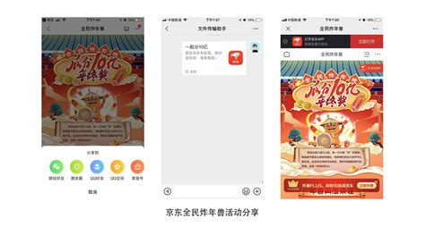 关于分享功能设计你需要知道的交互和细节 人人都是产品经理