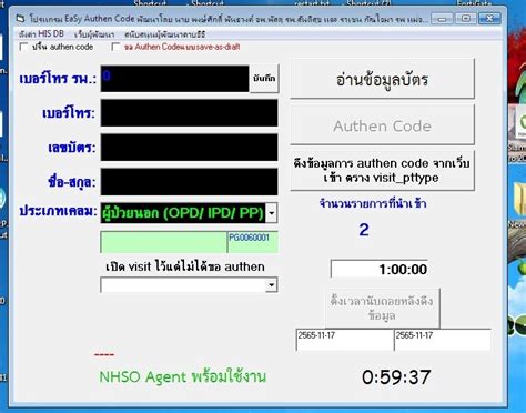 Easy Authen Code สปสช สำหรับ รพช และ รพสต ฟรี Project Code