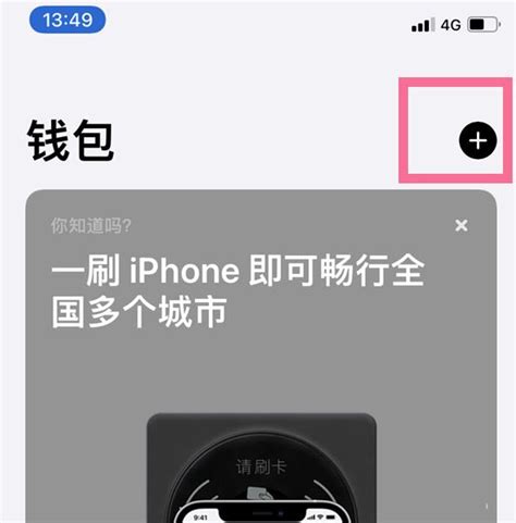 苹果14nfc怎么充值公交卡 Iphone14用nfc充值公交卡的技巧苹果手机手机学院脚本之家
