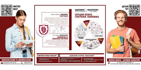 Кафедра економічної та соціальної географії ВНУ імені Лесі Українки Кафедра економічної та