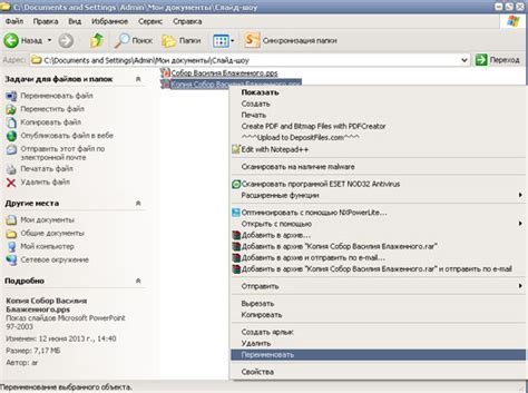 Чем открыть Ppsx для просмотра