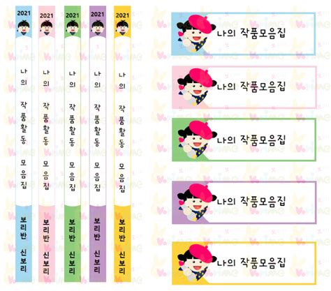 어린이집 작품화일집 이름표 카드 도안 유치원 명찰 이름표
