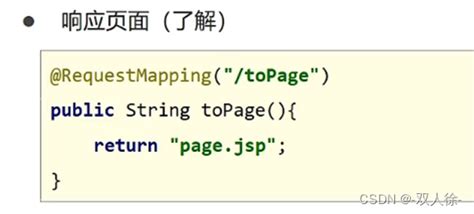 Springmvc 日期类型参数传递（datetimeformat）、响应datetimeformat参数 Csdn博客