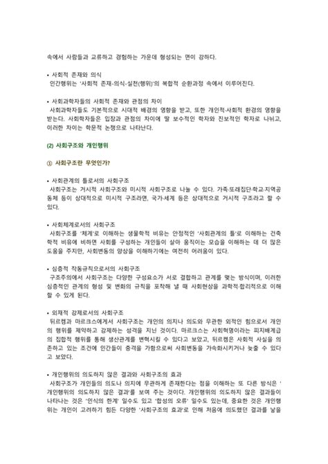 인간과사회 2022 청년 불평등 인간과사회 교재 3장 5장 7장 장벽사회 청년 불평등의 특성과 과제 불평등의 원인과 특성 자신의 생각 중간기말과제