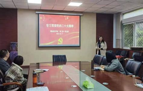 聚焦主题教育国际教育学院教工第一党支部开展第三期党课人人讲主题党日活动 许昌学院国际教育学院