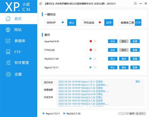 Php实战 小皮phpphpstudy 更改端口号到8080 Php Windows 小皮80端口 Csdn博客