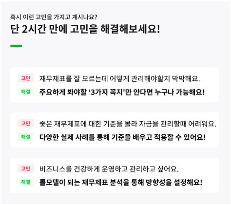 Vod 건강한 성장을 위한 재무제표 관리