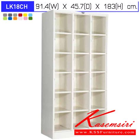 39021 Lk18ch ตู้ล็อกเกอร์ 18 ช่องโล่งไม่มีประตู ขนาด ก914xล457xส1830มม โครงตู้สั่งสี เทา ครีม