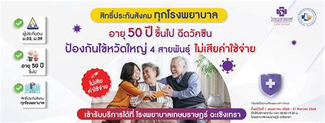 โรงพยาบาลเกษมราษฎร์ โรงพยาบาลเกษมราษฎร์ ปราจีนบุรี