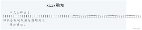 Element Input输入多行内容反显时自动换行el Input自动换行 Csdn博客