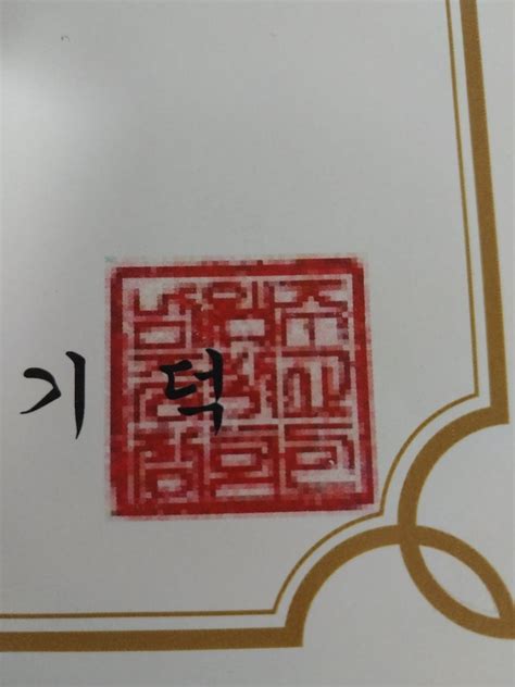 학교장 직인 도장 복사 지식in