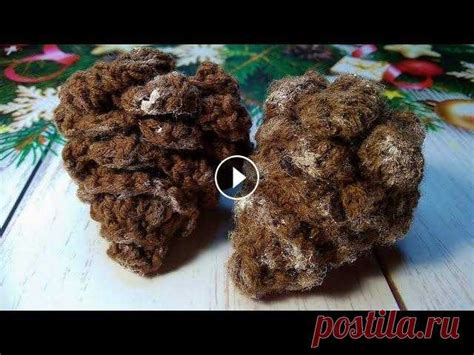 КАК СВЯЗАТЬ ШИШКУ НА ЕЛКУ КРЮЧКОМ МАСТЕР КЛАСС ИГРУШКА КРЮЧКОМ ДЕКО Вязаные шишки Постила