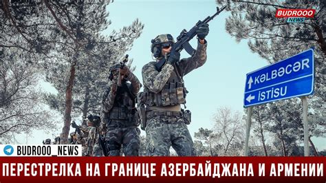 Перестрелка на границе Азербайджана и Армении Youtube