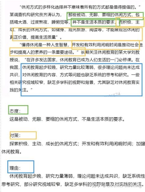综合题观点现象分析题 知乎