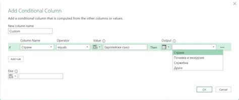 Добавяне на колона под условие Add Conditional Column в Power Query Excel Doexcel Do