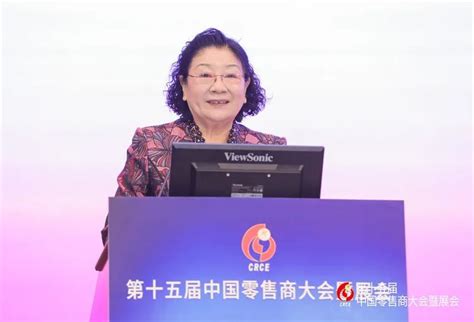 推动零售业现代化发展深学笃行二十大精神 第十五届中国零售商大会暨展会在京隆重举行 中国商业股份制企业经济联合会艺术投资专业委员会会