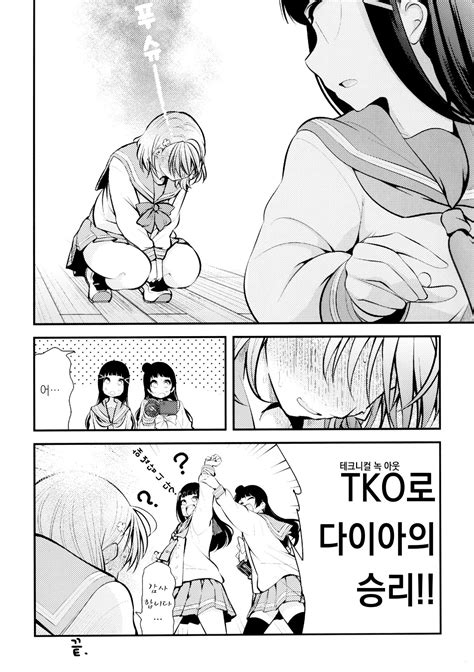 치카와 다이아의 사랑해 게임