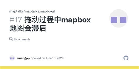 拖动过程中mapbox地图会滞后 · Issue 17 · Maptalksmaptalksmapboxgl · Github