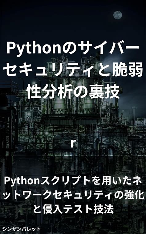Python Cybersecurity And Vulnerability Analysis Tricks Strengthening Network Security And