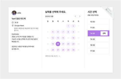 구성원의 성장을 돕는 동료 평가 피드백