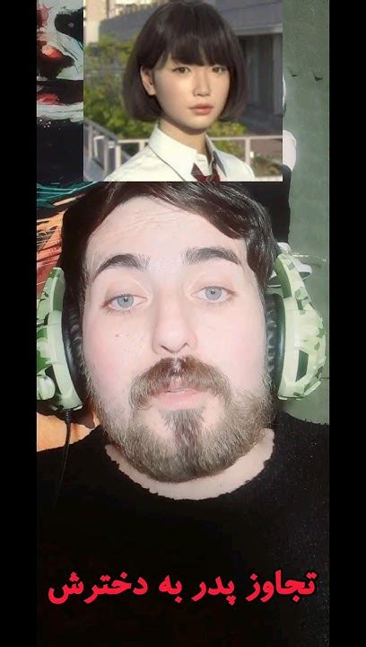 تجاوز پدر به دخترش که باعث قتل شد پروندهجنایی قاتلسریالی جنایی