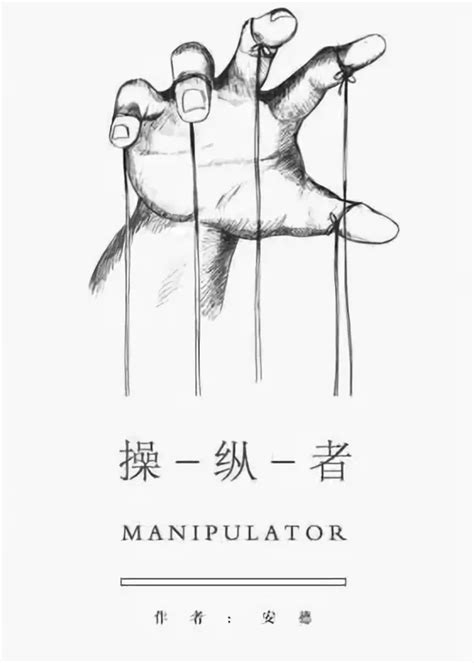 Manipulate My Heart Novel Manga Reviews Anime Planet