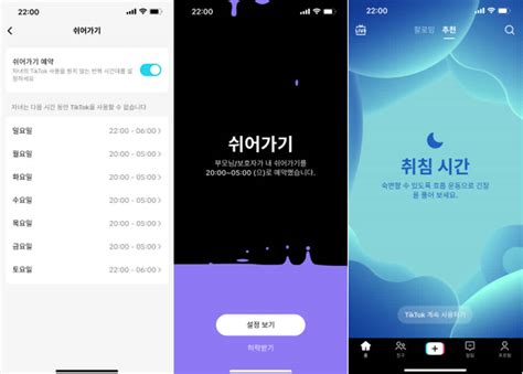 틱톡 세이프티 페어링 기능 강화…올바른 청소년 디지털 습관 지원