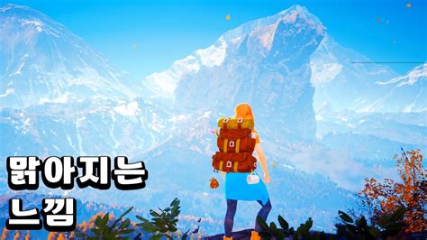 여행을 즐길 수 있는 감성적인 게임인데 뭔가 익숙하지 않은 느낌 Youtube