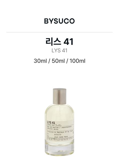 르 라보 리스 41 오 드 퍼퓸