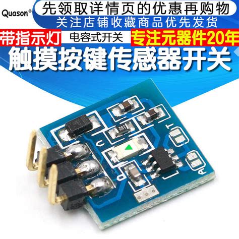 Touch Button Sensor Module Capacitive Switch Can Be Set To Self Lockingjog Mode With Ligh