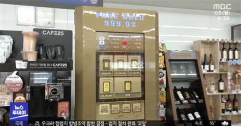 금 자판기까지 편의점의 변신