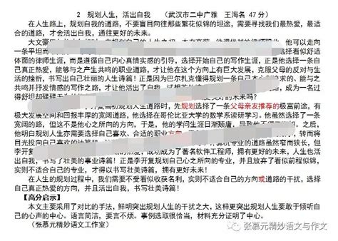 放飞才情,激扬文字——张慕元精妙语文工作室暑假学员佳作灿烂 搜狐大视野 搜狐新闻 放飞才情,激扬文字——张慕元精妙语文工作室暑假学员佳作灿烂 搜狐大视野 搜狐新闻