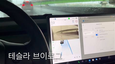 Vlog 브이로그 맛집 브이로그 테슬라 오토파일럿 맛집 추천 구끼구끼 돼지갈비 어린이날 레고 선물 탑텐 미키마우스 향수 추천 Youtube