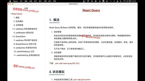 14801 概述 1 Web前端入门到精通 全套完整 实战课程 Youtube