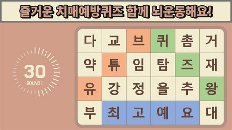 🧡🧡 5060 지금 바로 뇌건강 점검 해보세요 32 숨은단어찾기ㅣ두뇌건강퀴즈ㅣ치매예방퀴즈ㅣ치매테스트 Youtube