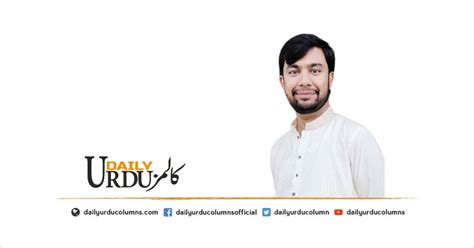 Neeli Bar 1 Bilal Hassan Bhatti Daily Urdu Columns