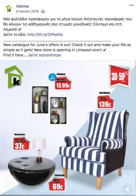 Kleima Ψηφιακό Μάρκετινγκ Matad Advertising