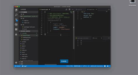 VSCode 编辑器专注模式 极客教程