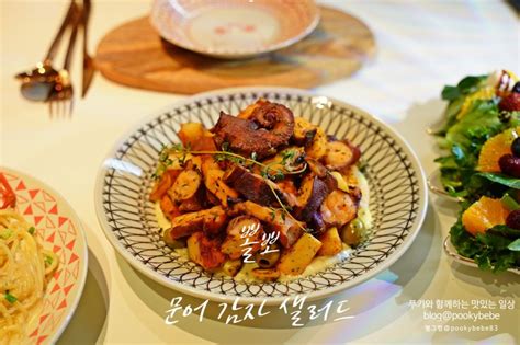 스페인 문어요리 뽈뽀 레시피 문어감자샐러드 만드는법 자숙문어볶음 네이버 블로그