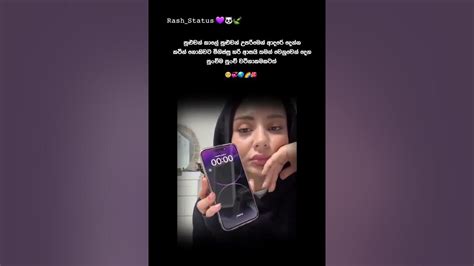 හැම කෙල්ලෙක්ම බලාපොරොර්ත්තු වෙන්නේ මේ වගේ ආදරයක් Youtube