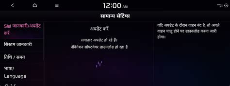 नई अपडेट फ़ाइल्स को डाउनलोड करने के बाद मैप अपडेट स्वचालित रूप से शुरू