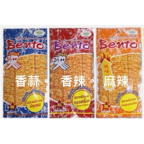 發票 現貨 泰國 魷魚片 香蒜 麻辣 香辣20克 泰國碳烤香魷片 超級辣 海苔風味 香辣海鮮風味 炭烤海苔風味 好吃 蝦皮購物