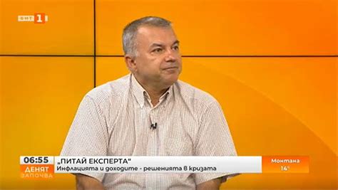 „Питай експерта“ Инфлацията и доходите решенията в кризата Българска национална телевизия