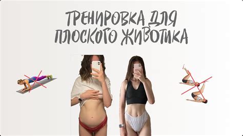 ТРЕНИРОВКА ДЛЯ ПЛОСКОГО ЖИВОТИКА Youtube