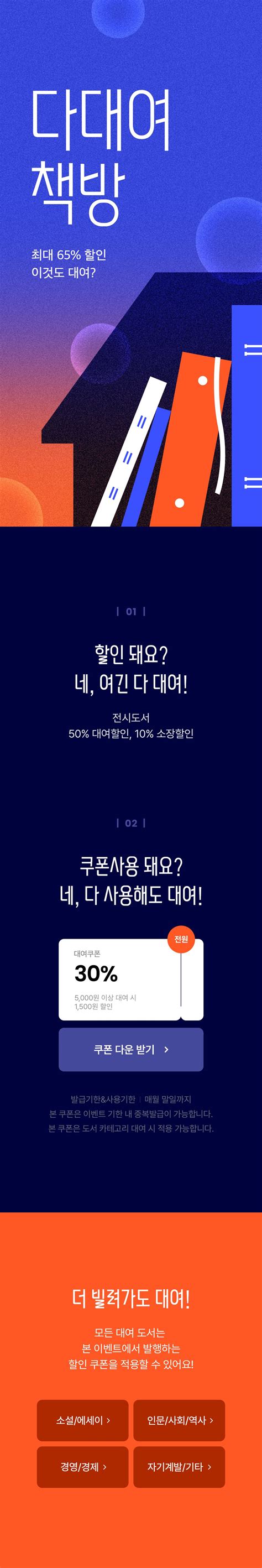 다대여 책방 전시도서 50 대여 할인 30 쿠폰까지 증정